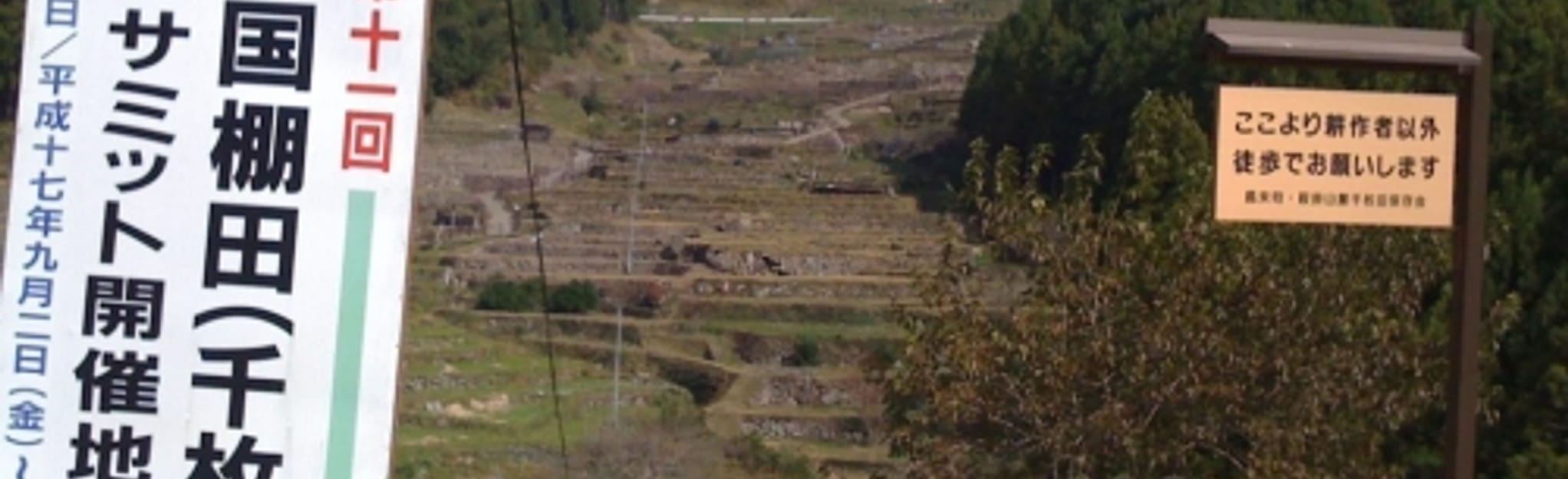 Tokai Shizen Hodou : Tanayama Kogen | Mappa, Guida - Aichi, Japan ...