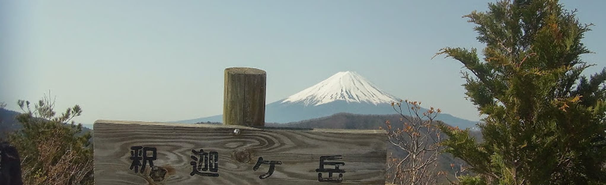 Mount Kurodake - Mount Shakagatake Loop: 2 Reviews, Map - Yamanashi, Japan | AllTrails