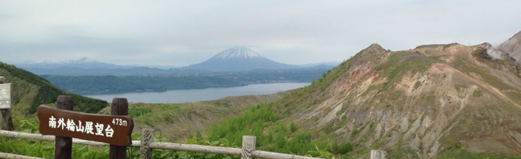 Mt. Usu Outer Rim Trail, Hokkaido, Japan - 10 Reviews, Map | AllTrails
