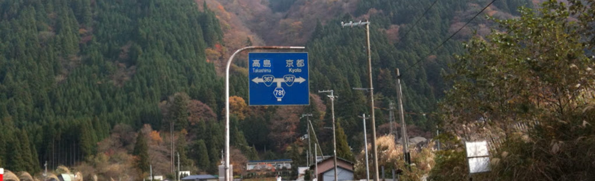 Harihata- Kutsuki, Shiga, Japan - Map, Guide | AllTrails