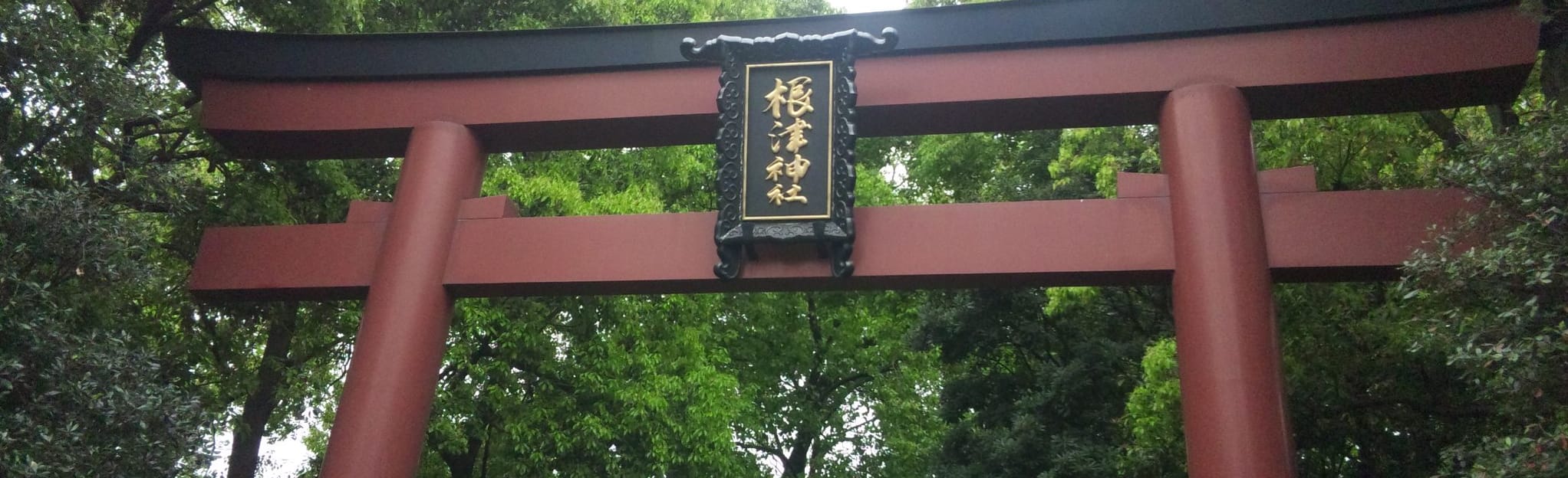 Nezu Shrine, Tokyo, Japan - 4 Reviews, Map | AllTrails