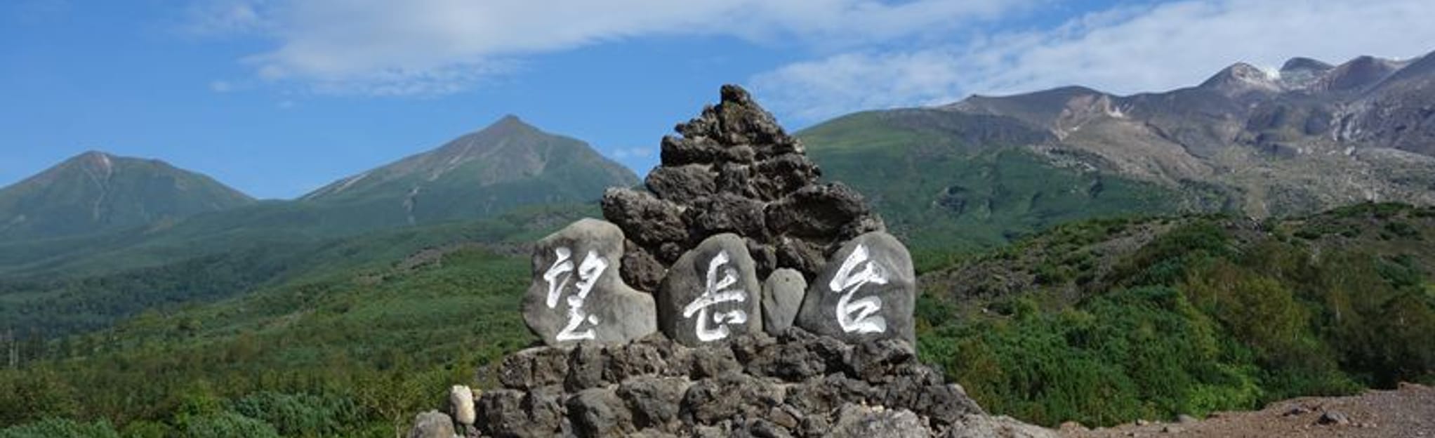 Mount Biei - Shirogane Onsen, Hokkaido, Japan - Map, Guide | AllTrails