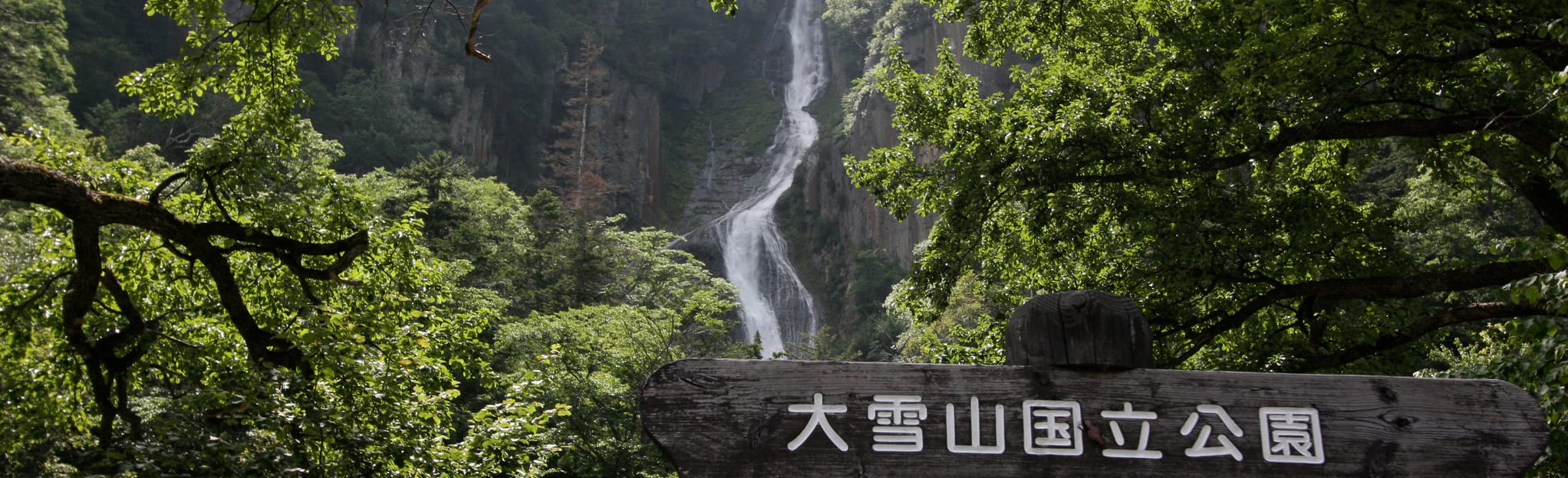 Ginga Fall - Ryusei Falls - Sounkyo Onsen - Hokkaido, Japan | AllTrails
