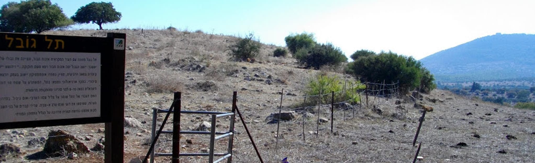 Mount Devora, Beit Keshet Forest and Ein Einot, Northern District ...