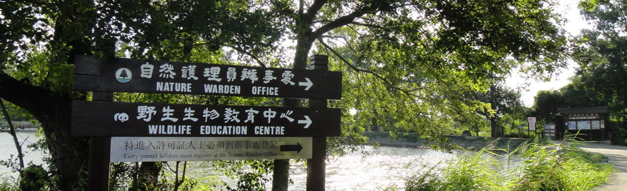 Mai Po Nature Reserve, Yuen Long, Hong Kong - 2 Reviews, Map | AllTrails
