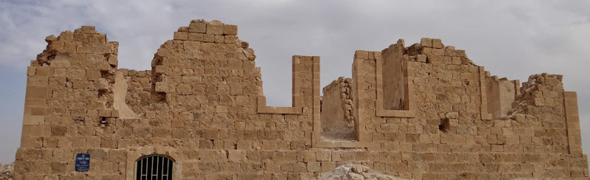 Nitzana National Park - Southern District HaDarom, Israel | AllTrails