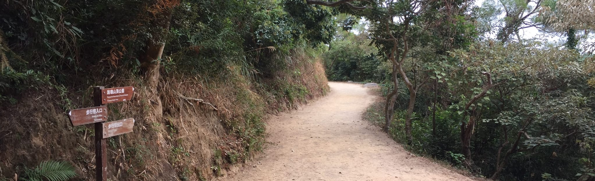 Coloane Seac Min Pun Ancient Path, Macau - 3 Reviews, Map | AllTrails