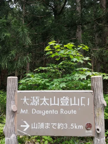 Best Waterfall Trails in Minami-Uonuma | AllTrails