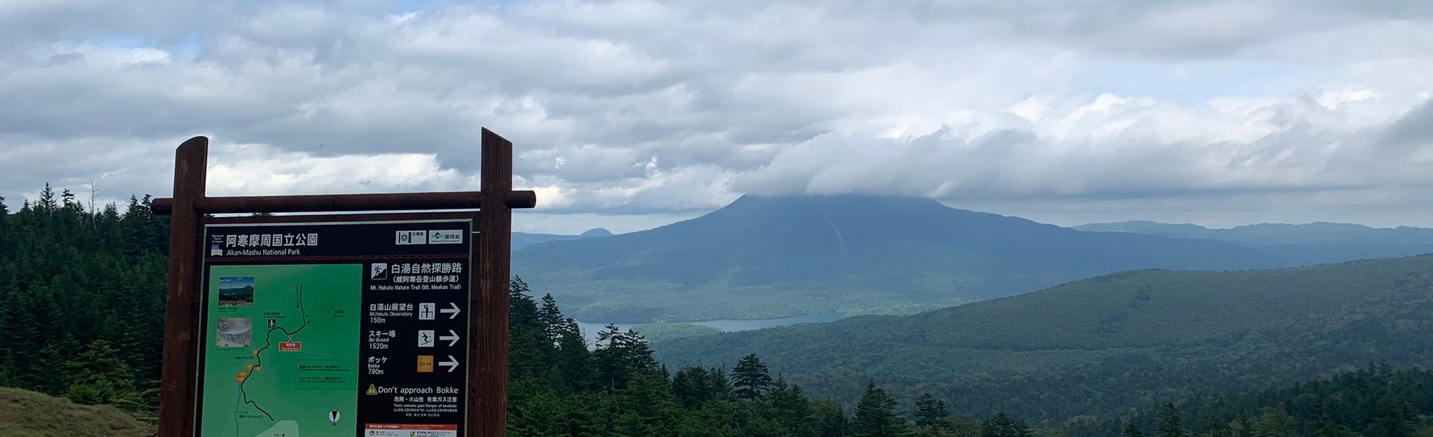 Mount Hakuto - Lake Akan: 5 Reviews, Map - Hokkaido, Japan | AllTrails