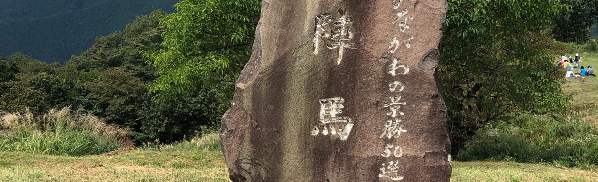 Mount Jinba: New Hiking Course, Tokyo, Japan - 13 Reviews, Map | AllTrails