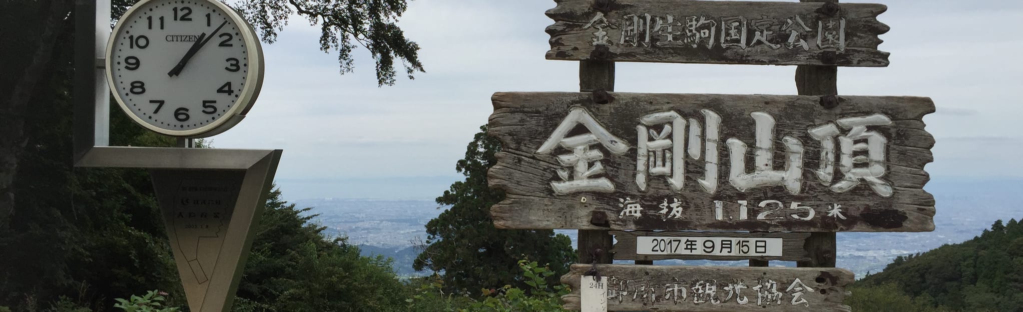 Mount Kongo: Chihayahondo Course, Osaka, Japan - 12 Reviews, Map ...