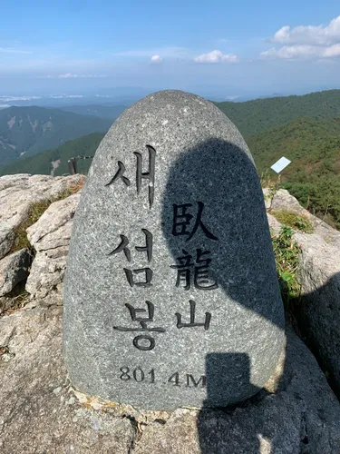 Best Hikes and Trails in Sacheon-si | AllTrails