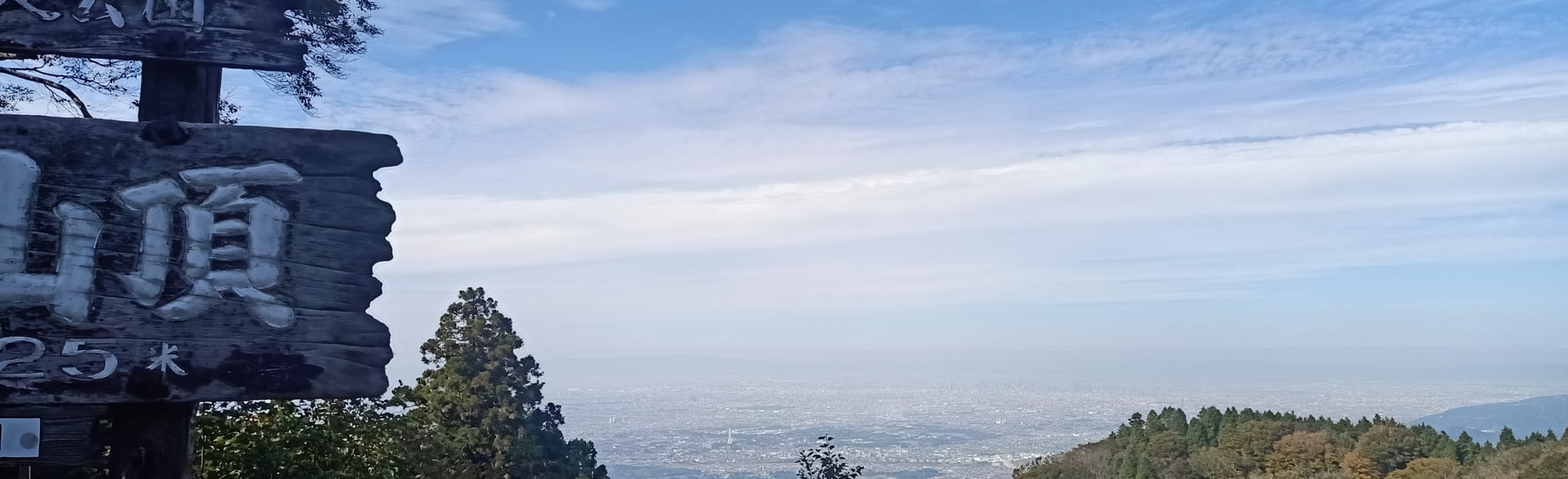 Mt. Kongo: Myoken Valley: 0 Reviews, Map - Osaka, Japan | AllTrails