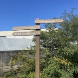 Freixo - Rio Tinto via Parque Oriental Bike Path, Porto District ...