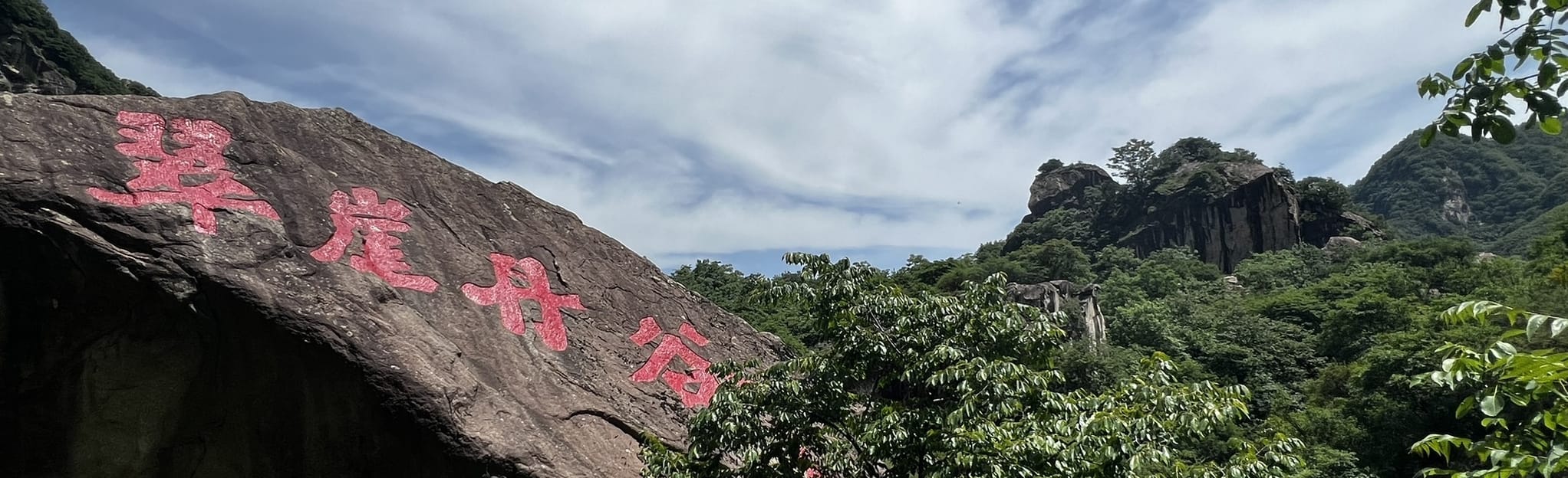 Cuihua Mountain: 18 Fotos - Shaanxi, China | AllTrails