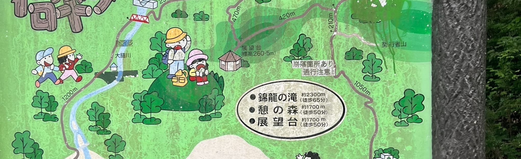 Kuba Station - Mount Kasayama loop: 3 Reviews, Map - Hiroshima, Japan ...