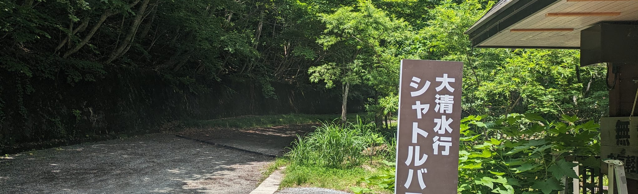 Lake Ozenuma - Oshimizu Loop, Gunma, Japan - Map, Guide | AllTrails
