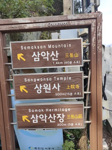 Best Hikes and Trails in Chuncheon-si | AllTrails