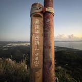 Mount Katsuu, Okinawa, Japan - 210 Reviews, Map | AllTrails