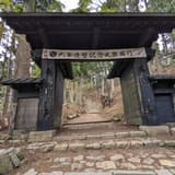 Mount Atago Loop, Kyoto, Japan - 182 Reviews, Map | AllTrails