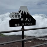 Mt. Fuji: Yoshida Trail, Yamanashi, Japan - 640 Reviews, Map | AllTrails